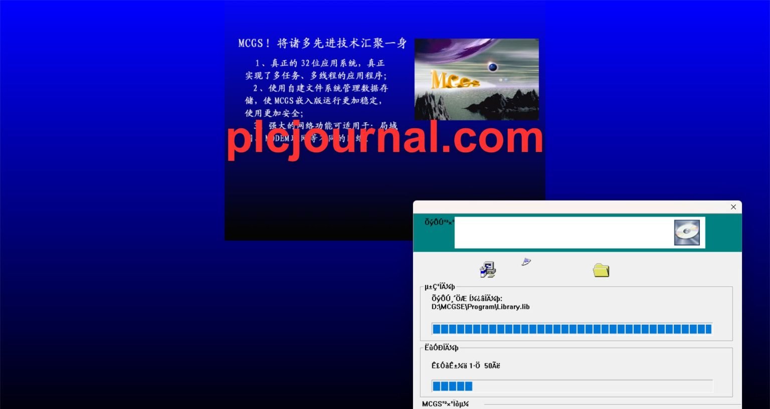 MCGS Embeded V7.7 MCGS HMI Software Free Download